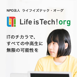 About Life is Tech ! | Life is Tech ! | ライフイズテック | 中学生、高校生のためのプログラミング教育 ...
