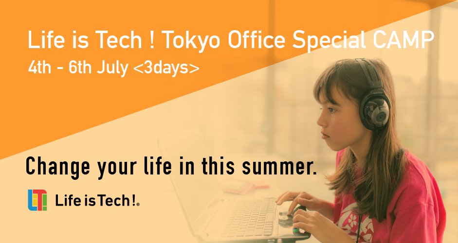 Life is Tech ! Tokyo Office Special CAMP | Life is Tech ! | ライフイズテック