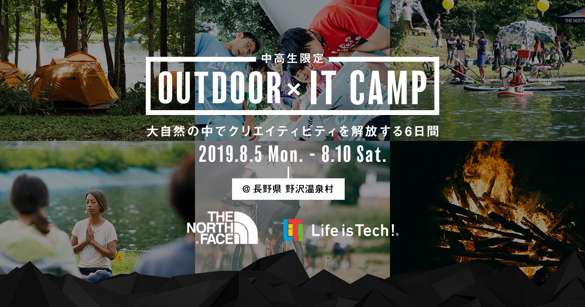 OUTDOOR × IT CAMP